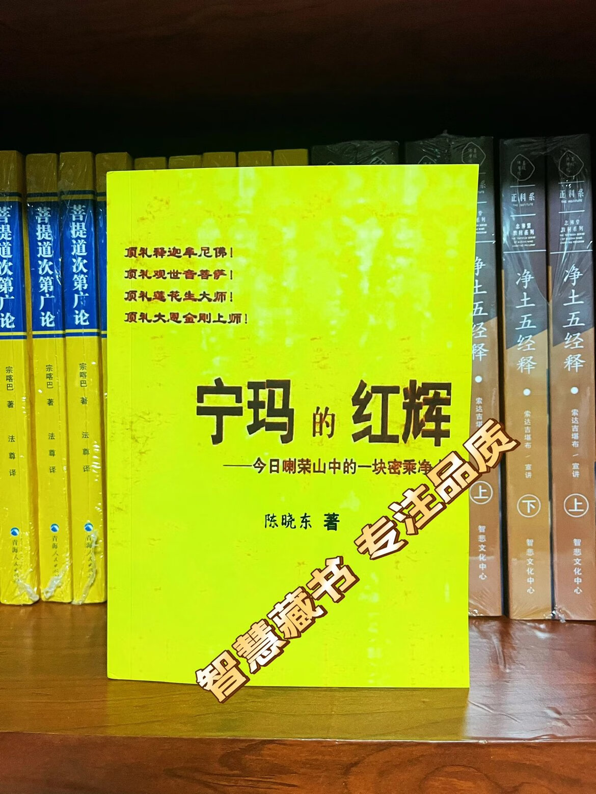 宁玛的红辉 早详细讲述喇荣圣地的游记