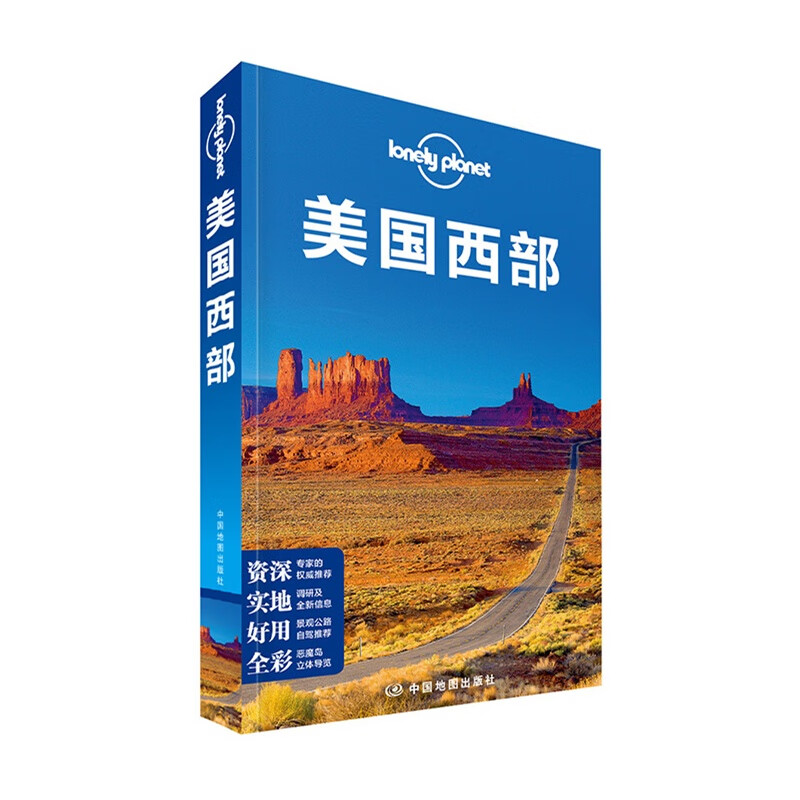 美国西部中国地图9787503185847