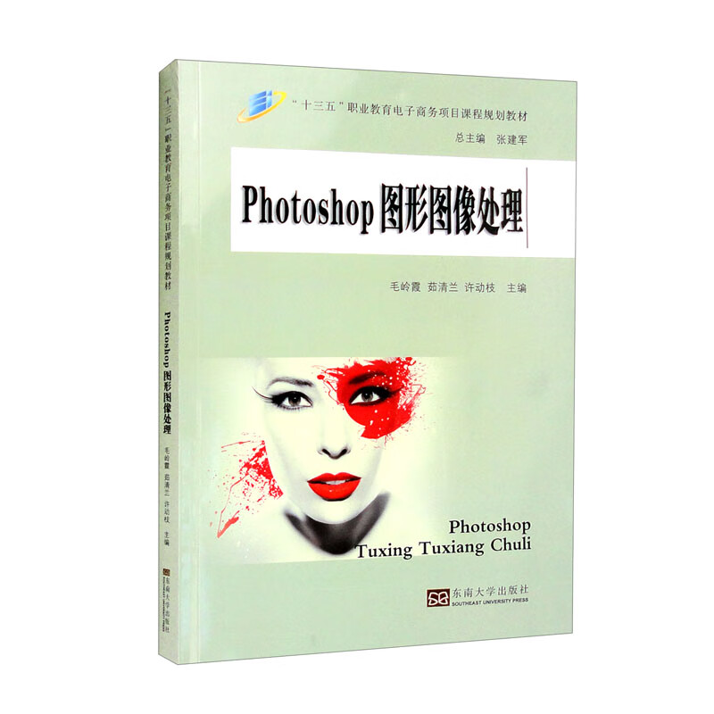 Photoshop 图形图像处理