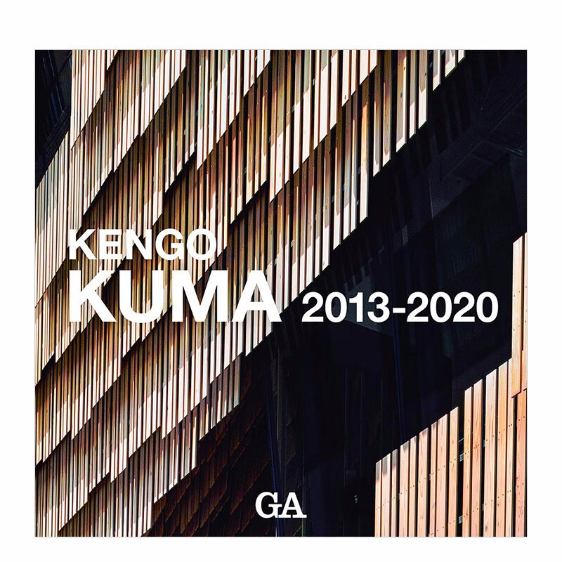 隈研吾作品集 2013-2020 KENGO KUMA 建筑设计 日本建筑师 进口原版 日语京东善本图书