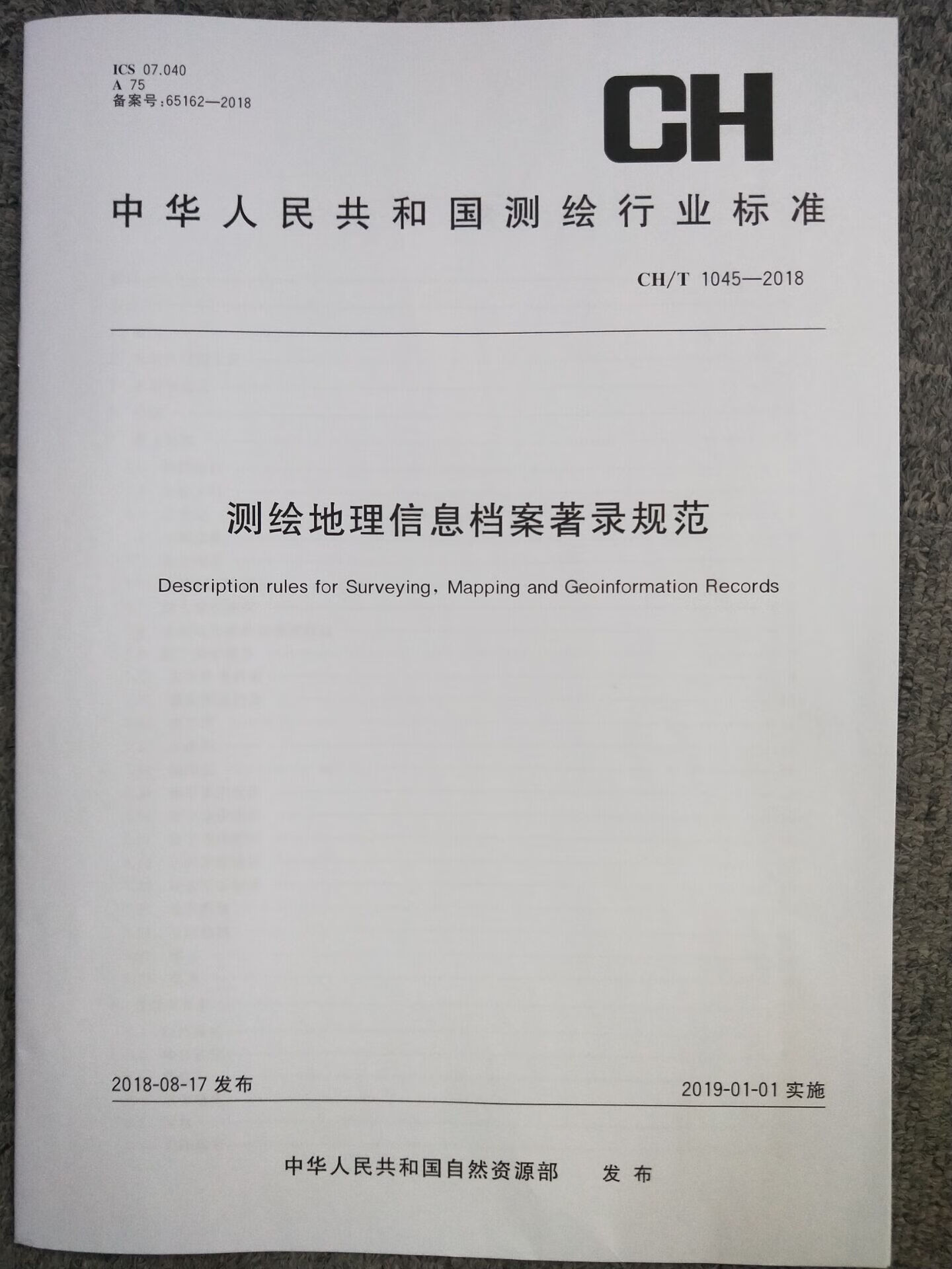 CH/T 1045-2018 测绘地理信息档案著录规范