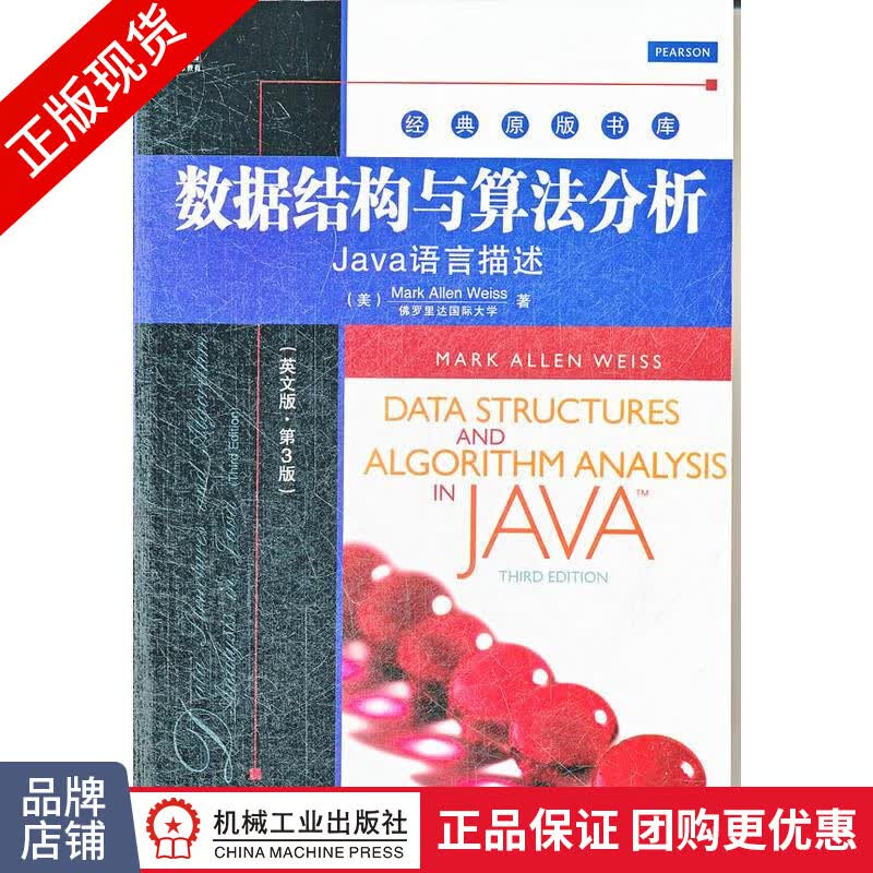 包邮 数据结构与算法分析:Java语言描述(英文版 第3版)(国外数据结|61591