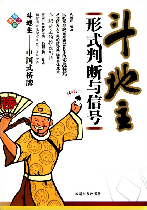 斗地主形式判断与信号
