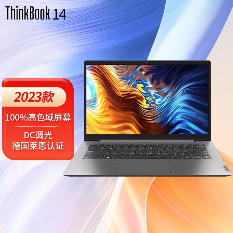 【thinkbook14 2023】相关京东优惠商品排行榜-价格图片品牌优惠券-虎窝购