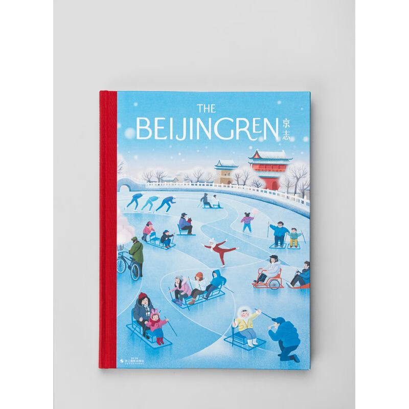 现货 THE BEIJINGREN京志 64位艺术插画创作者关于北京的印象