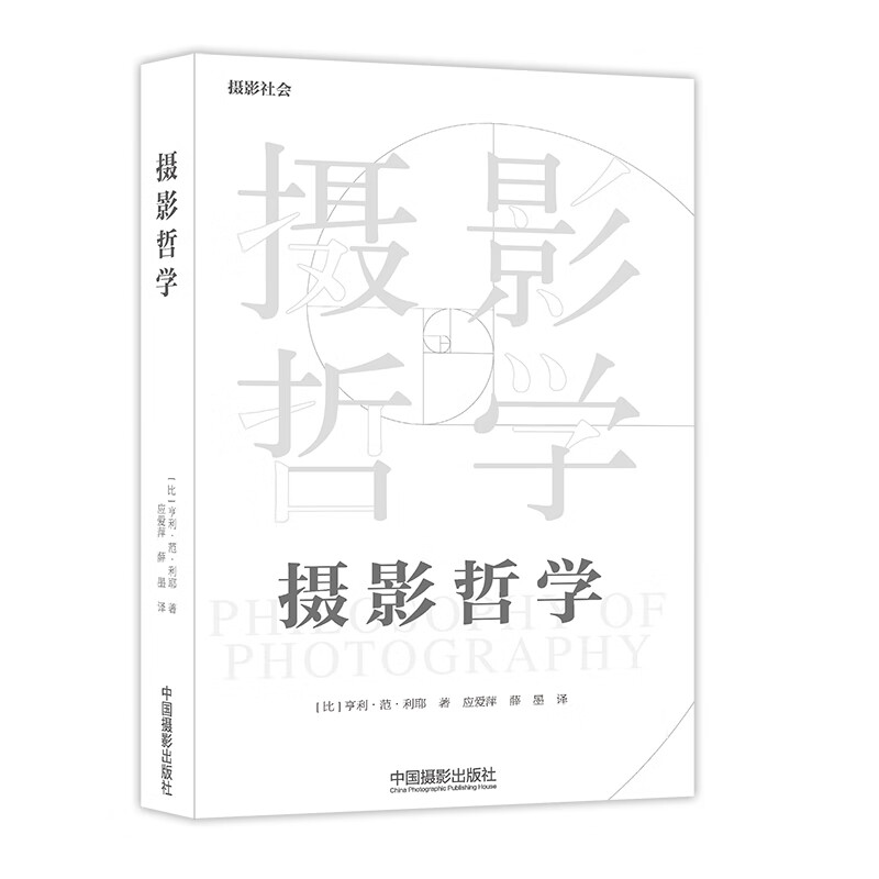 当当摄影哲学