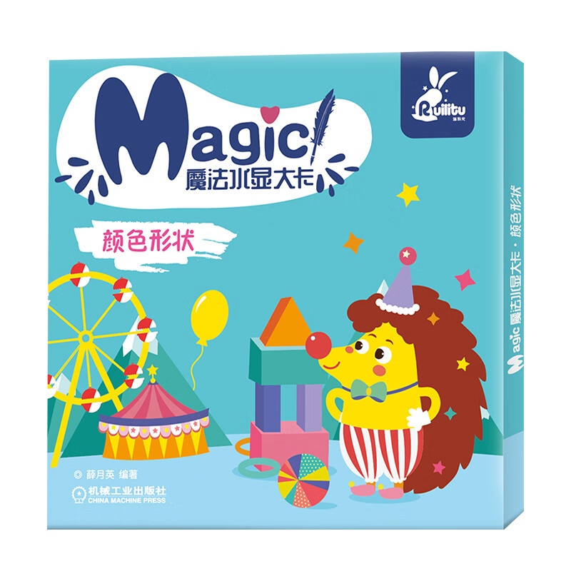 魔法水显大卡 颜色形状