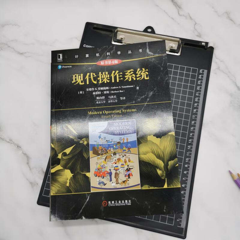 现代操作系统 原书第4版 Andrew S. Tanenbaum, Herbert Bos