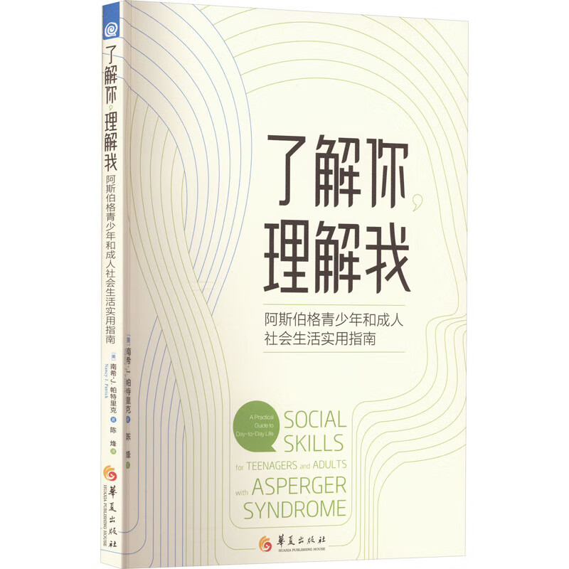 了解你, 理解我