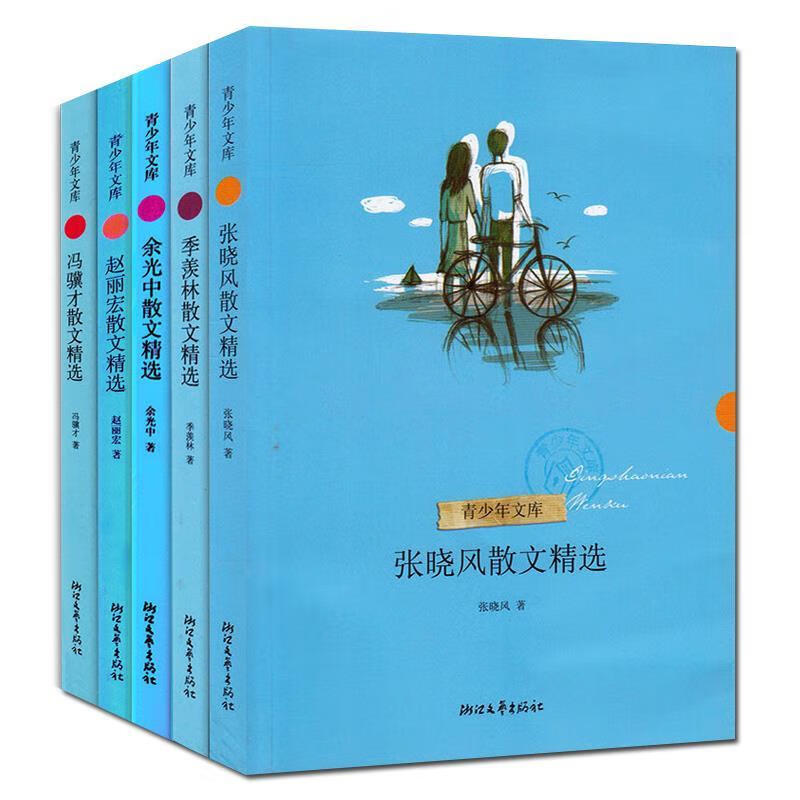 张晓风散文精选