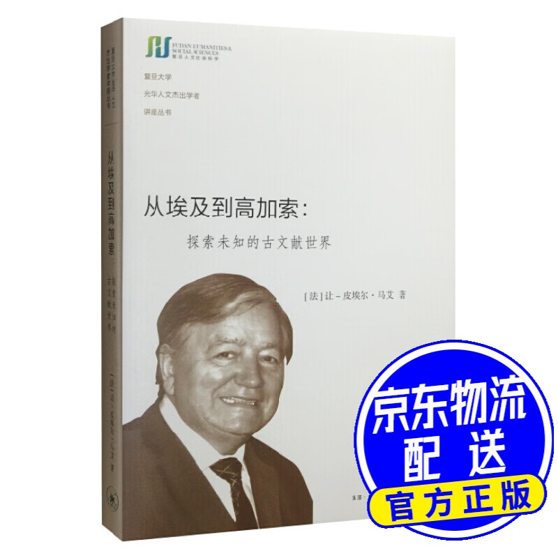 从埃及到高加索