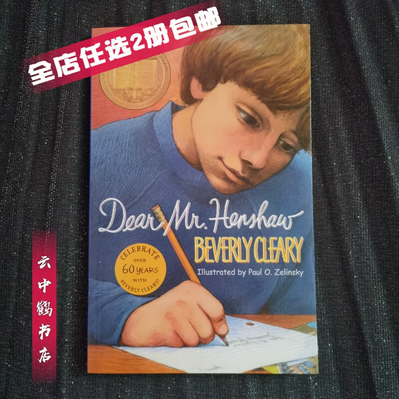 爱的汉修先生 英文版 Dear Mr. Henshaw 纽伯瑞