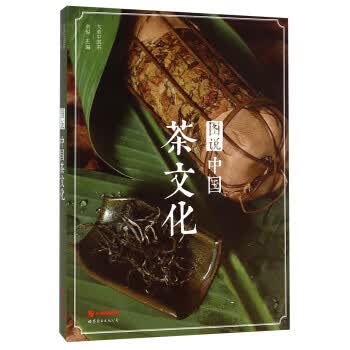 大美中国茶:图说中国茶文化
