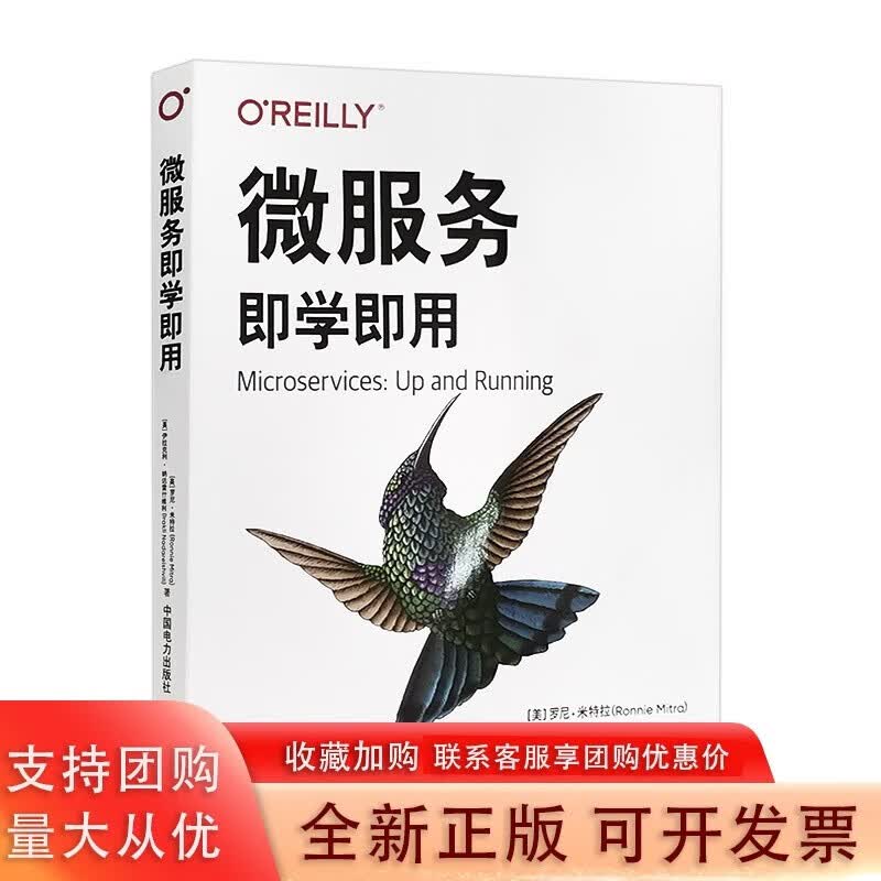 微服务即学即用