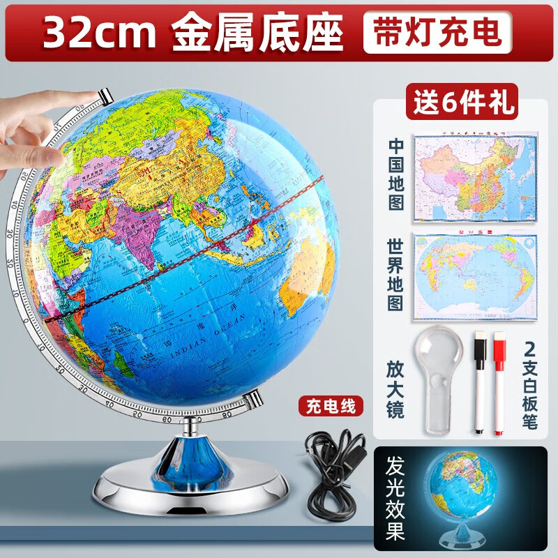 ar智能地球仪学生用初中生3d凹凸立体磁悬浮专用小学生儿童启蒙摆件世界地图官方旗舰店发光男孩生日 (政区+地形) 32cm(充电)