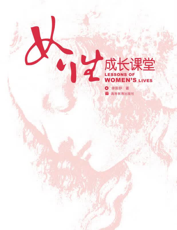 女性成长课堂【好书】