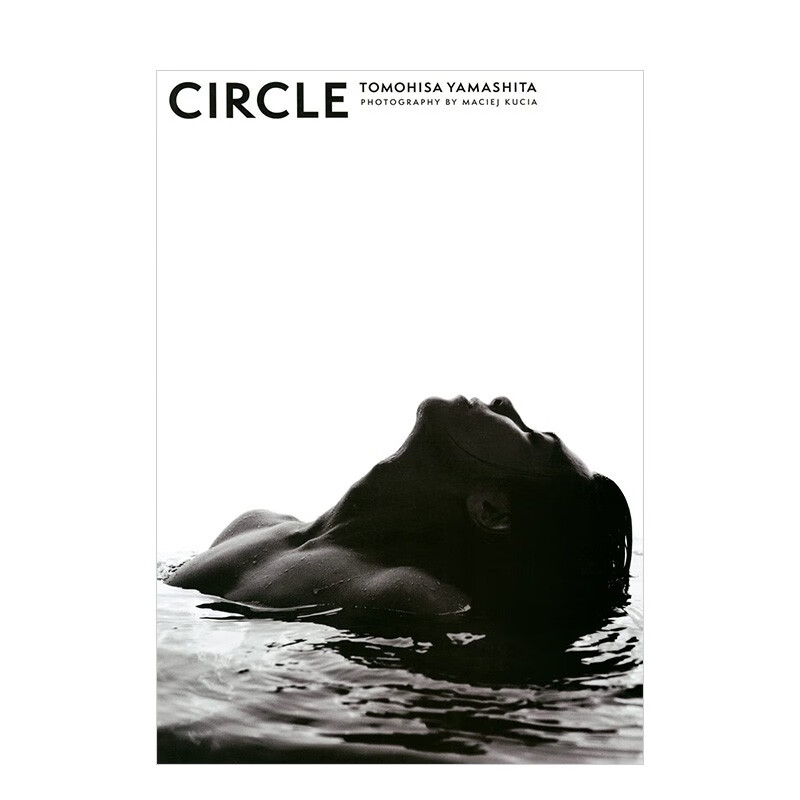 山下智久写真集：Circle【通常版】 付特典明信片 講談社出版 日文原版进口明星偶像摄影集善本图书