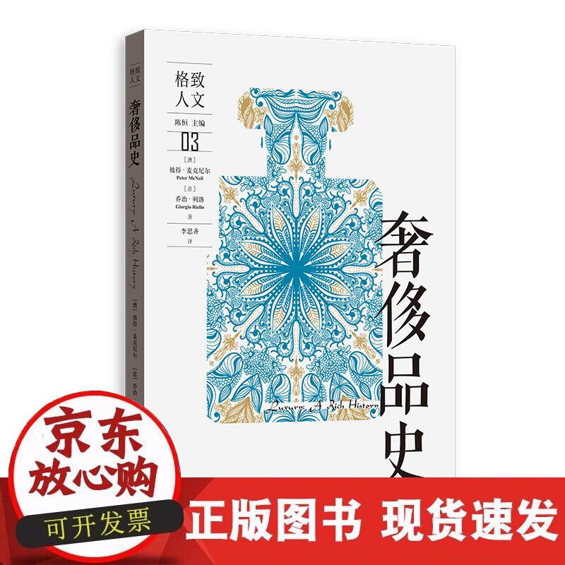 【现货】品史