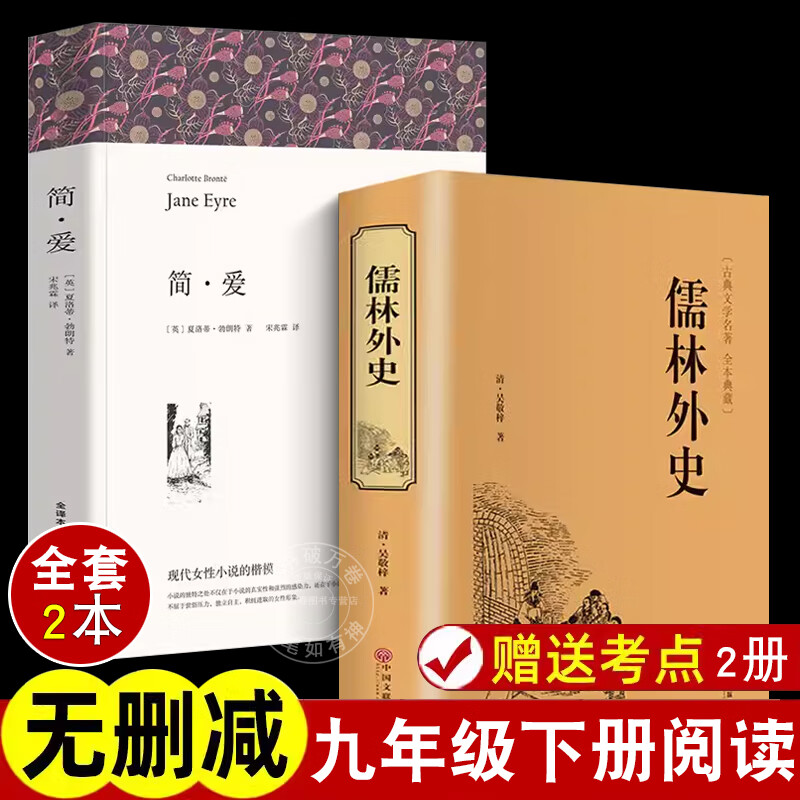 全套10册朝花夕拾鲁迅西游记海底两万里童年初中生课外阅读书完整钢铁是怎样炼成的简爱骆驼祥子猎人笔记 九年级下册