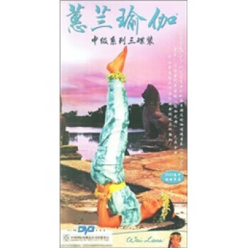 蕙兰瑜伽三装