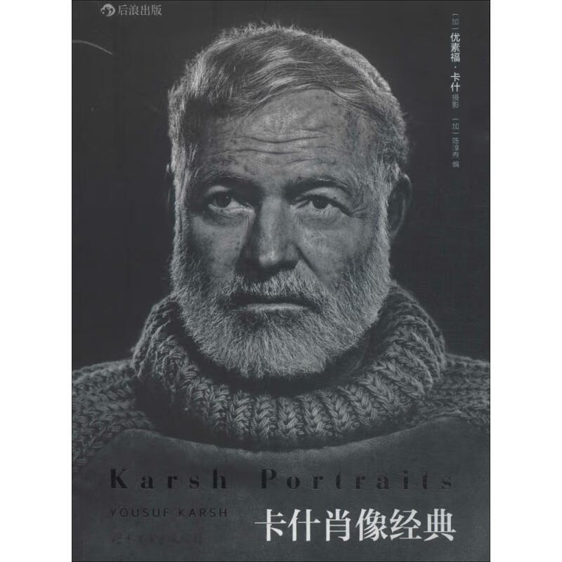 卡什·肖像经典