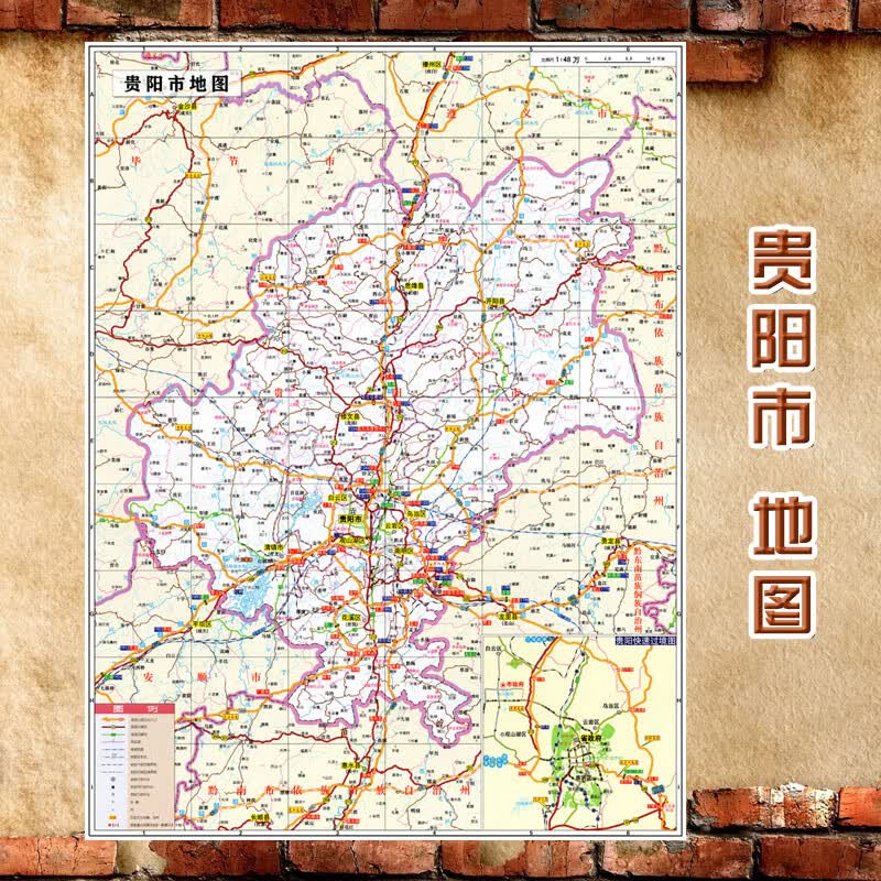 2023新款 贵阳市地图墙贴 超大巨幅 交通行政区划图 装饰画海报 贵阳市行政区划图（含交通） 油画布（有配送专业胶不伤墙）183*140（超大、