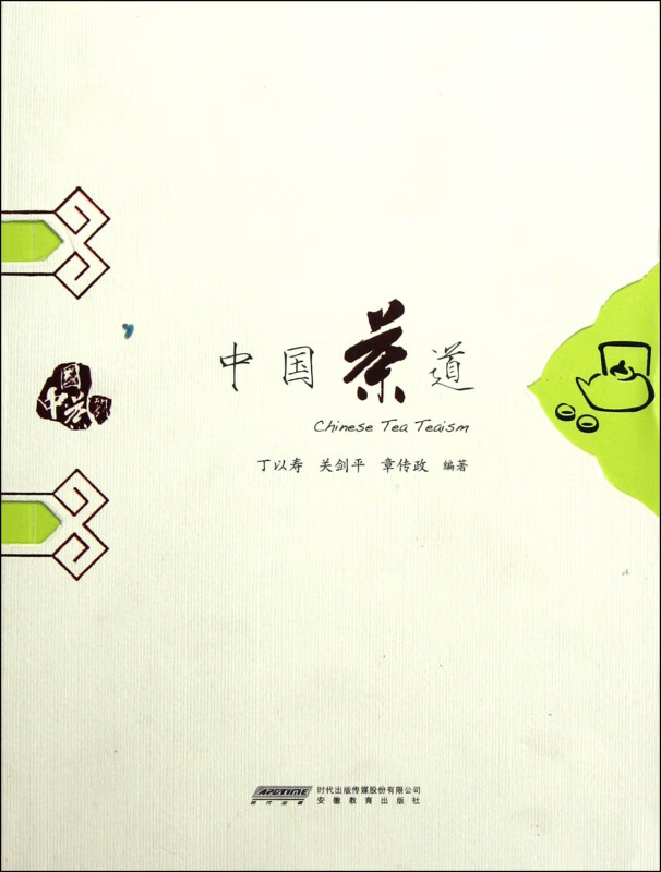 中国茶道