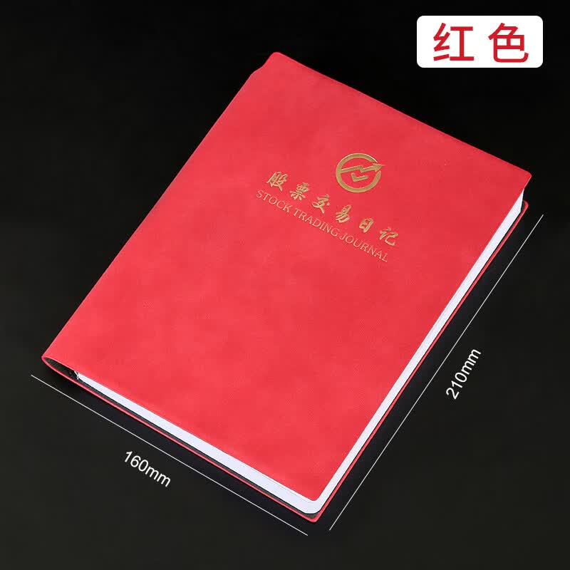 股票交易日记本股市行情记录本涨停分析交易本加厚商务皮质记账炒股笔记本子基金操盘手册简约可定制logo 红色/股票交易本