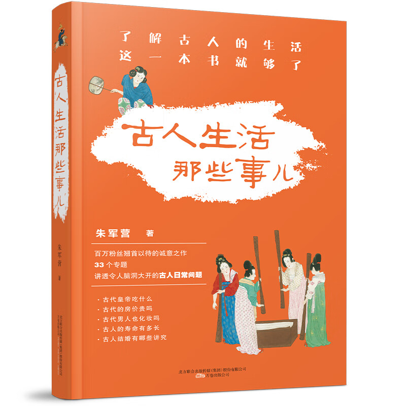 百万粉丝历史博主朱军营首部作品