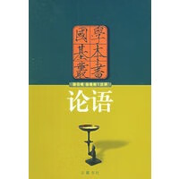 论语孔子 杨柏峻杨【，放心购买】