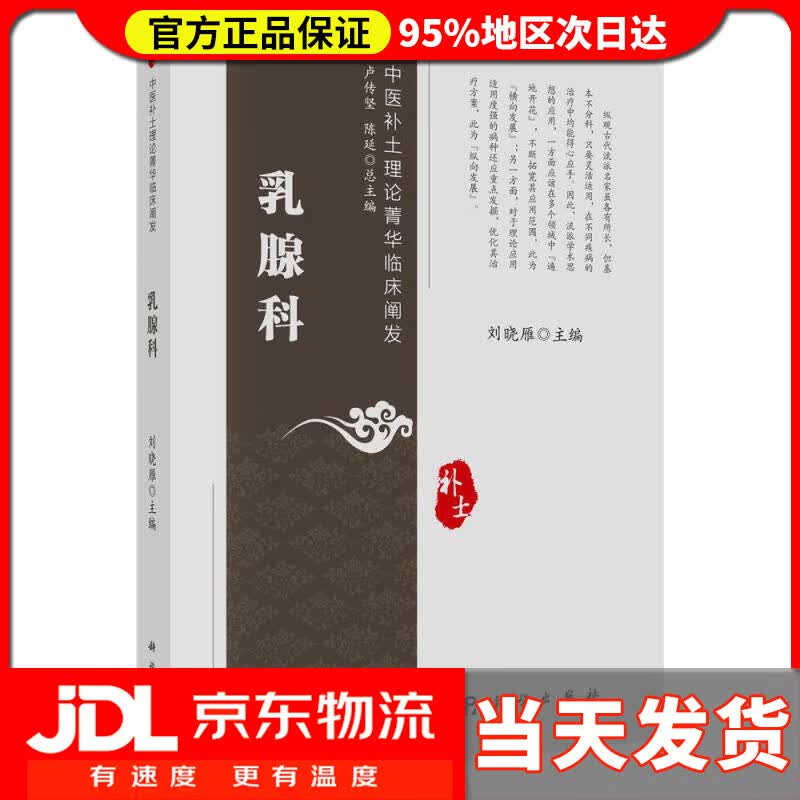 乳腺科 刘晓雁
