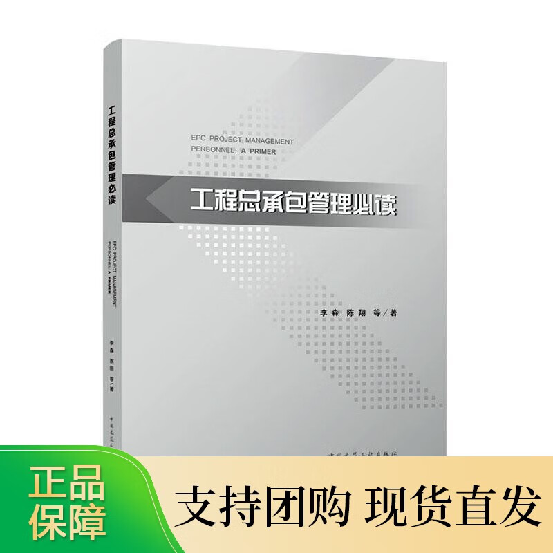 工管理李森 建筑