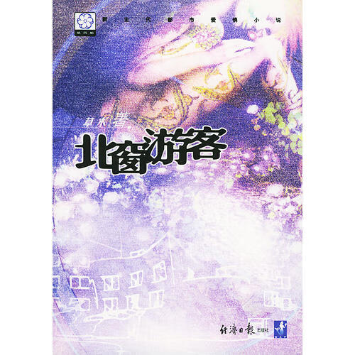 北窗游客【好书】