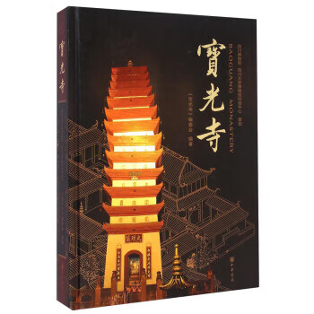 宝光寺