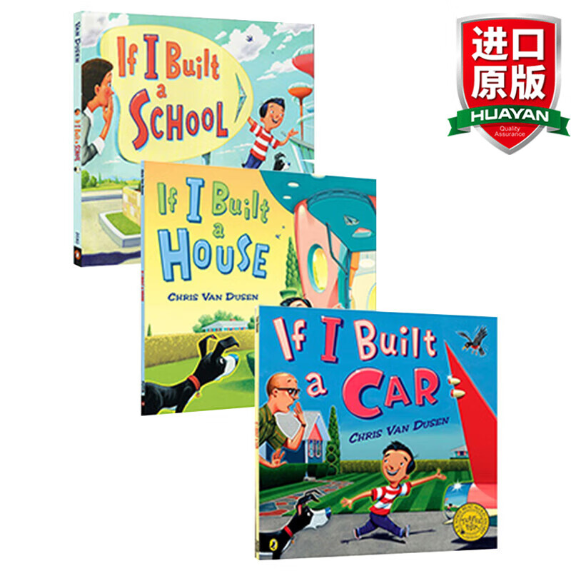 If I Built A House/School/Car 英文原版 如果我是建筑/学校/汽车设计师 想象创造力绘本3册Chris Van Dusen 英语启蒙图画进口书