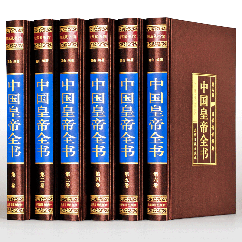 中国皇帝全书 历史人物历代皇帝全传政治人物领袖400余位古代帝王的人生传奇 人物传记