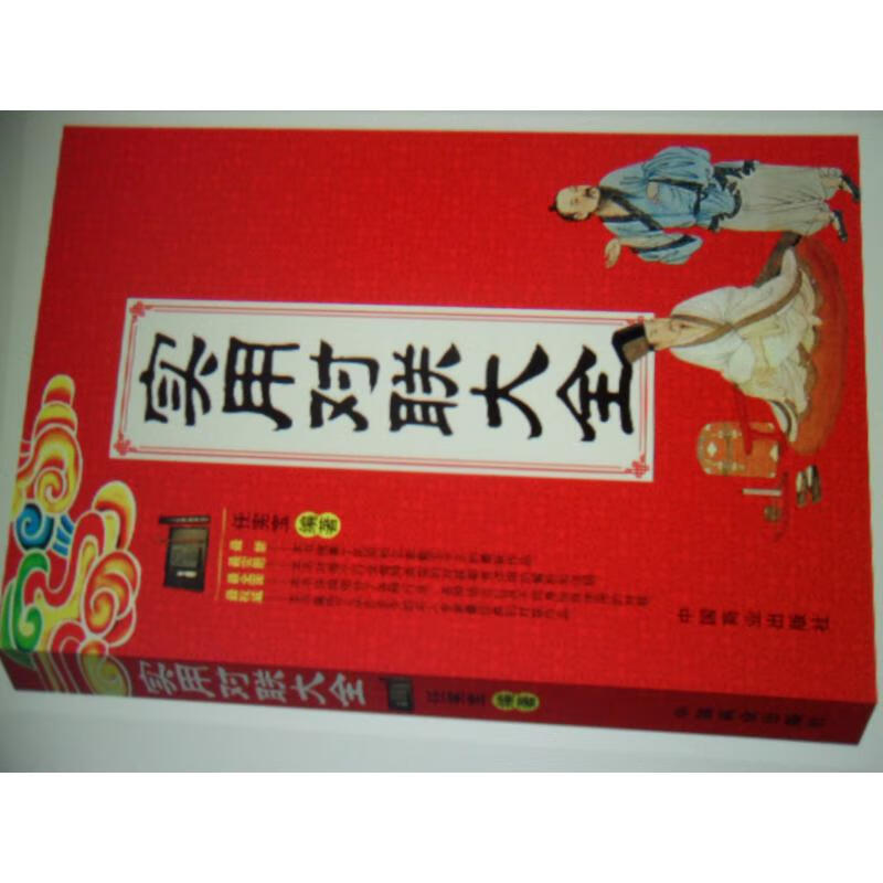 实用对联大全