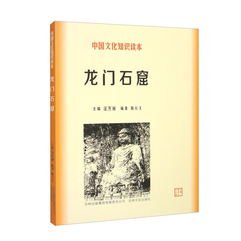 龙门石窟