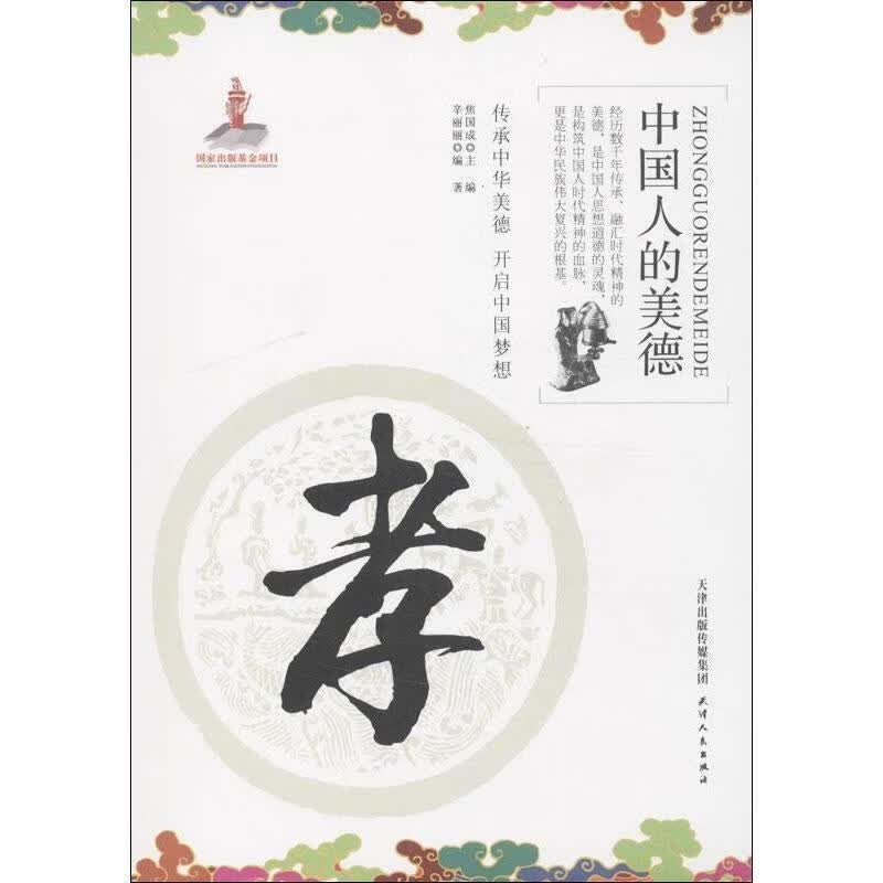 孝 辛丽丽