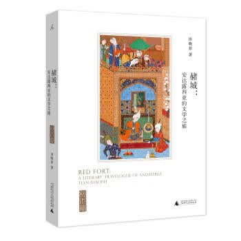 牟子理惑论 9787506086370 东方出版社 梁庆寅