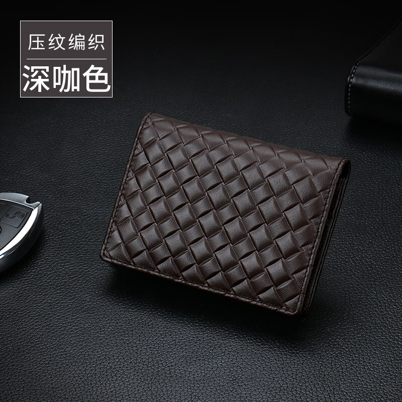 名片夹男士商务真皮卡包女式牛皮大容量信用卡定制名片盒证件位小 编织深咖色