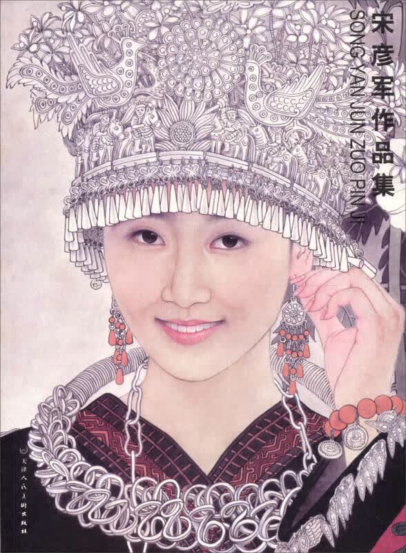 宋彦军作品集【好书】