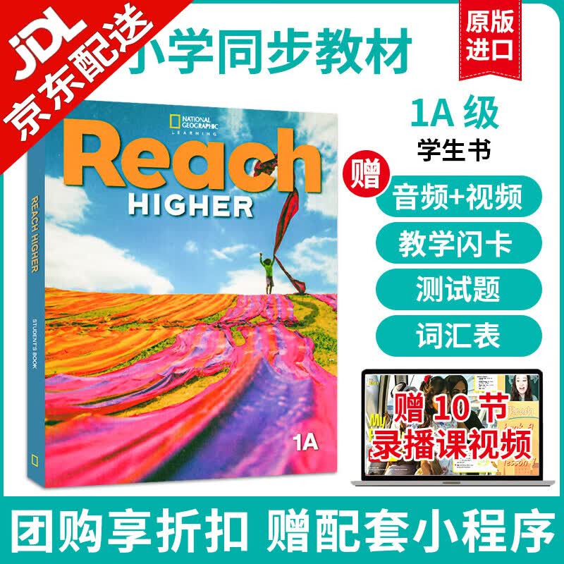 【麦凯思图书】原版美国国家地理出版社Reach Higher 儿童学生书鲸鱼外教美国教材英语练习册外教教辅 1A级别学生书+小程序 赠10节录播课