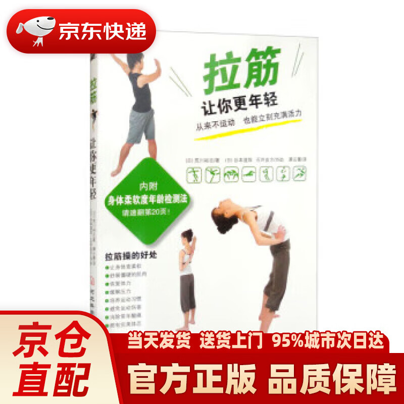 【新华】拉筋让你更年轻