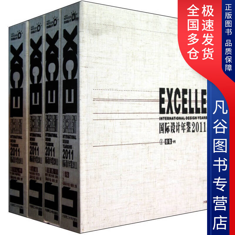 【书】国际设计年鉴2011（1 4）