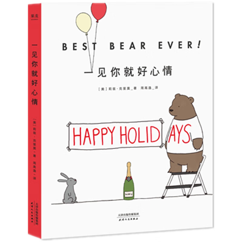 一见你就好心情