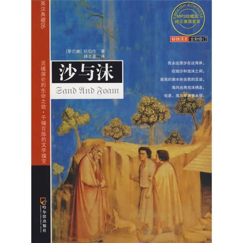 沙与沫9787806993262【好书】