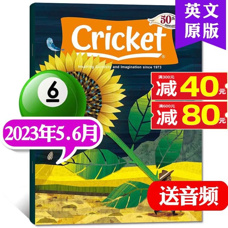 【单本/打包可选】cricket蟋蟀王国2023年1-8月新 【另有全年订阅/2022年往期可选】CricketMedia蟋蟀童书9-14岁儿童文学 2023年5.6月