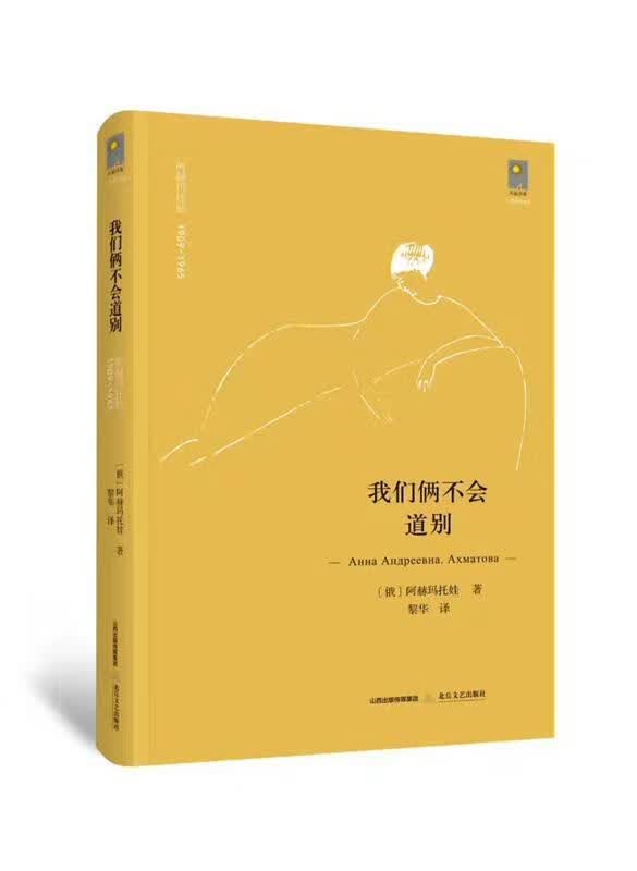 我们俩不会道别