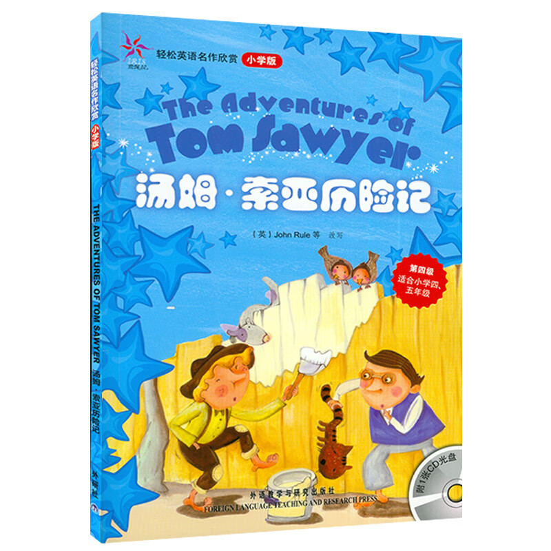 轻松名作欣赏版 二 三 四 季含光盘全套中英文对译适合年级课外英汉双语读物生中英文对照书 外研社 季 第四季 汤姆.索亚历险记